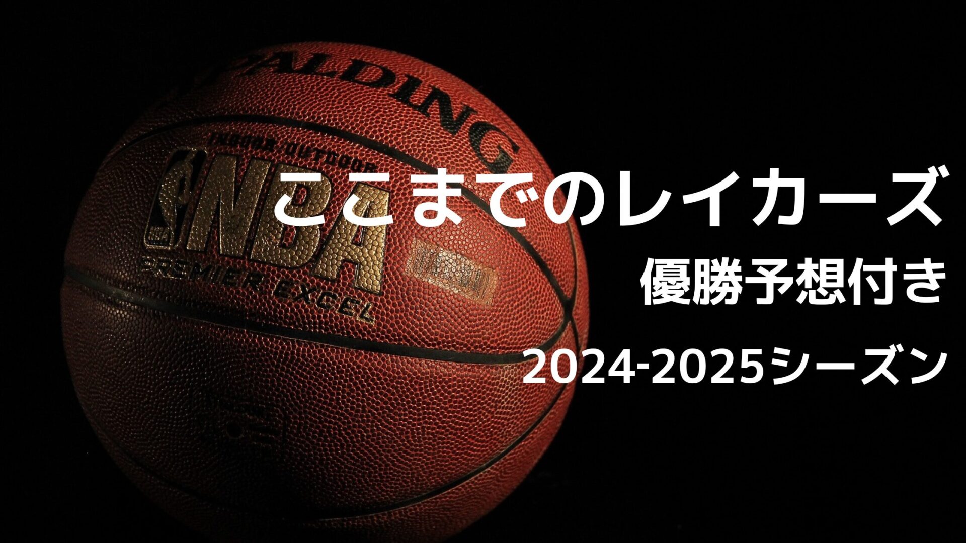 NBA 現役選手ポジション別ランキングTOP5（2025年版）｜PG（ポイントガード）編 解説付き | ShoHaruブログ