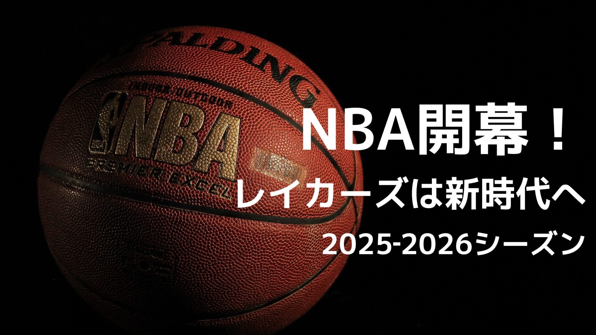 NBA 現役選手ポジション別ランキングTOP5（2025年版）｜PG（ポイントガード）編 解説付き | ShoHaruブログ